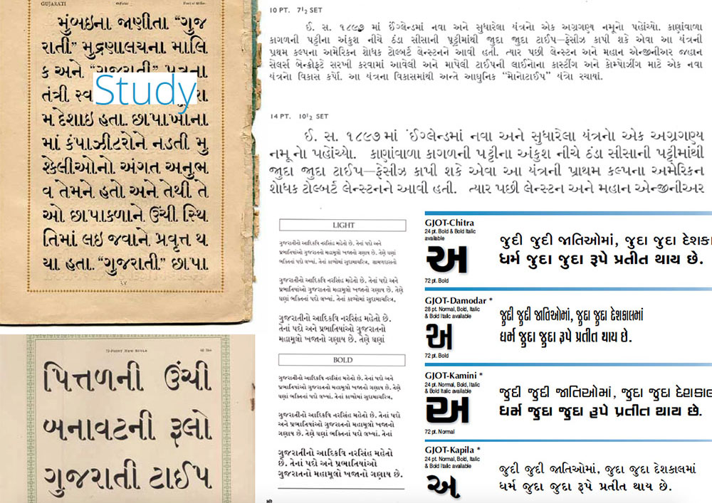 D'source Case Study - Slide Show | Typeface Design for Gujarati Script ...