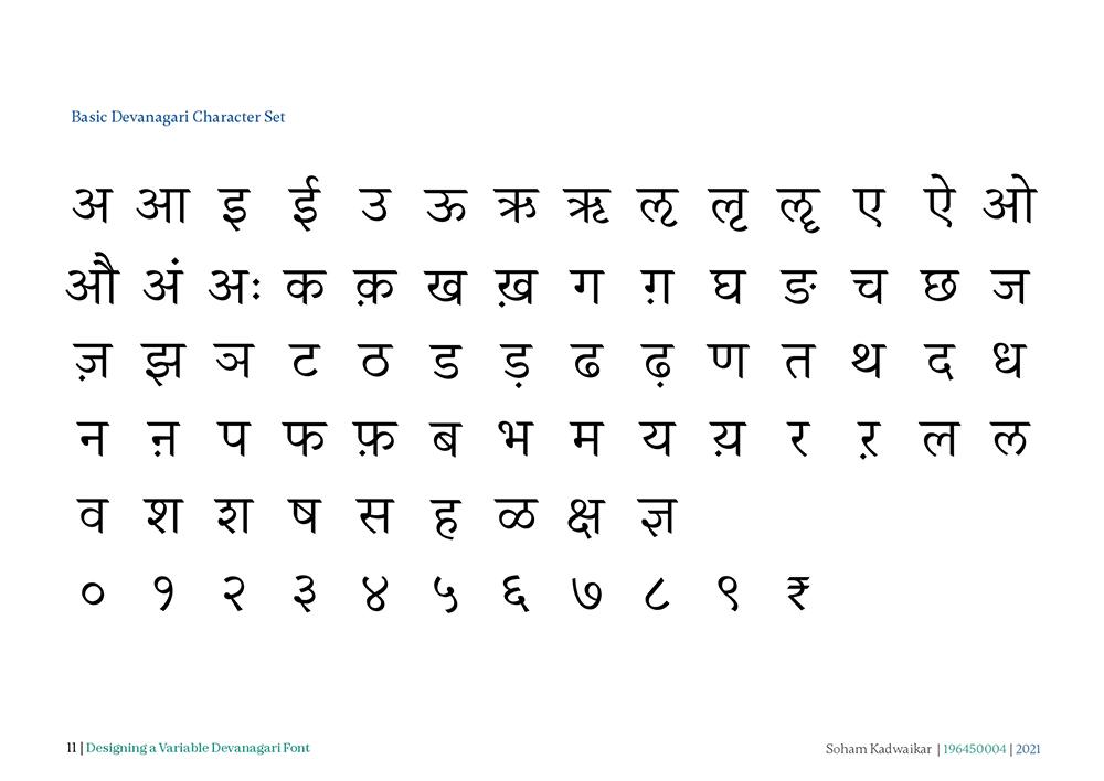 D'source Case Study - Slide Show | Designing a Variable Devanagari Font | D'Source Digital ...